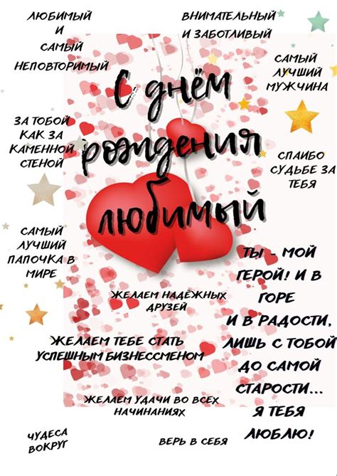 С днём рождения муж Праздничные цитаты Семейные дни рождения С днем рождения