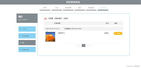 基于springbootvue西安旅游系统的设计与实现西安旅游平台设计与实现 Csdn博客