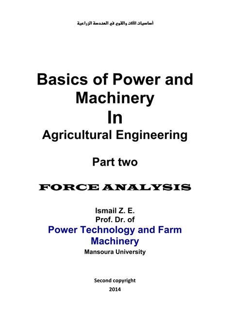 Pdf Basics Of Power And Farm Machinery In Agricultural Engineering
