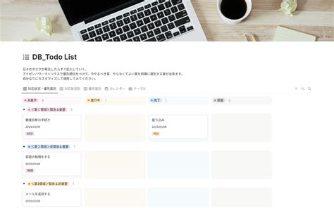 Todoリストのベストテンプレート｜notion ノーション Notion ノーション マーケットプレイス