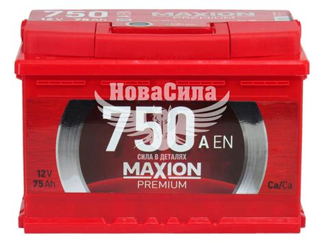АКБ 75-А/Ч (Maxion) Premium (R+) 750A (276х175х190мм.) — Купить ...