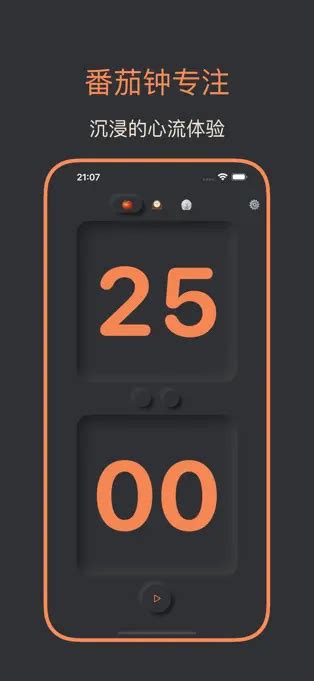 桌面时钟 极简桌面番茄钟 Ios 内购限免 反斗限免