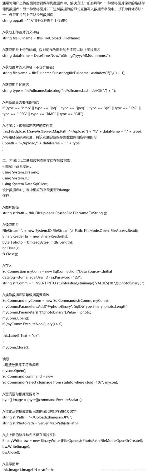 Mysql图片存储技巧 Csdn博客 Mysql图片存储技巧 Csdn博客