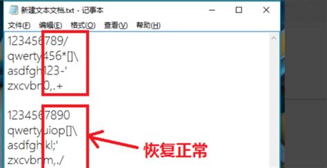 键盘乱码怎么恢复360新知