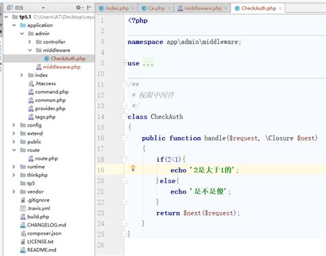 thinkphp5 1中关于中间键的使用方法 安青非的博客