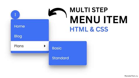 Меню и Панели Навигации