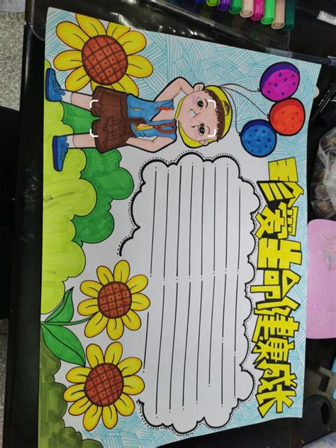 热爱生命健康成长手抄报简单视频完整（汇总10张） 手抄报图片大全