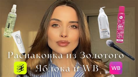Мини распаковка 🤍 - YouTube