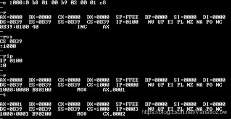 dosbox debug常用指令 dosbox各字母指令的含义 csdn博客