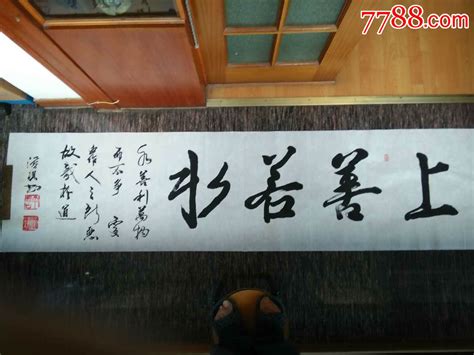 上善若水——书法家许汉琪作品字画书法书锋魂【7788收藏】