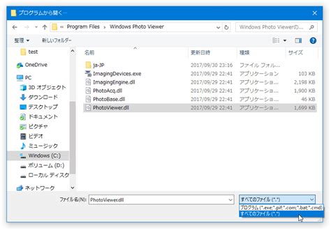 WebP Codec のダウンロードと使い方 k本的に無料ソフトフリーソフト