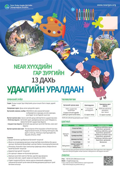 УРАЛДААНЫ УДИРДАМЖ Булган аймгийн Боловсролын газар Facebook