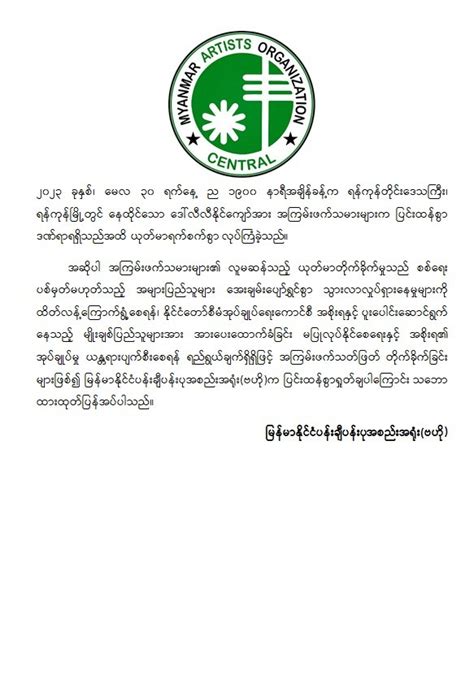 ဒေါ်လီလီနိုင်ကျော်အား Pdf အမည်ခံ အကြမ်းဖက်သမား ၁ ဦးက သေနတ်ဖြင့် ပစ်ခတ