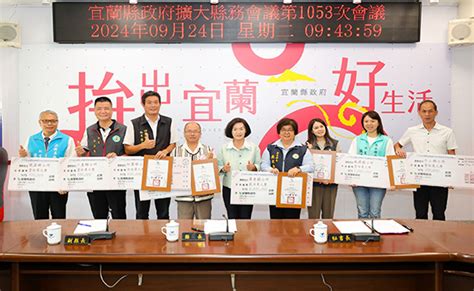 開源節流表現佳 宜縣府表揚財政考核績優鄉鎮市