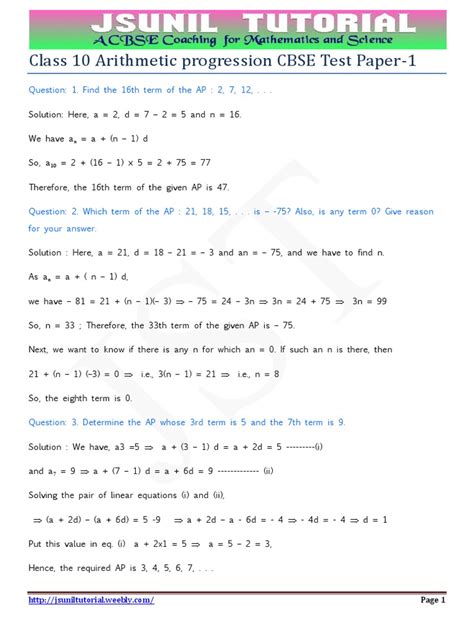 Class 10 Arithmetic Progression Test Paper Pdf Mathematical