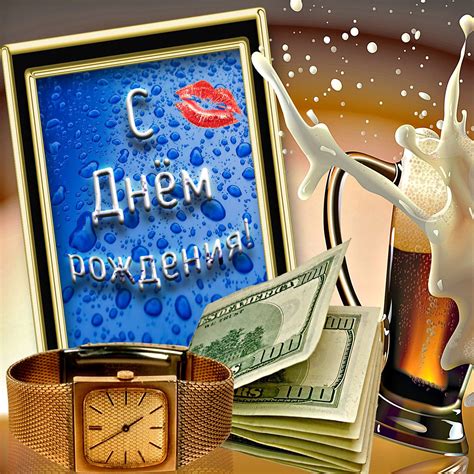 Поздравления с днем рождения свояку прикольные 72 фото