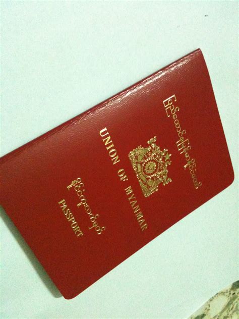 လံုးသားရပ္ဝန္းမွ အသံမ်ား ။ New Myanmar Passport