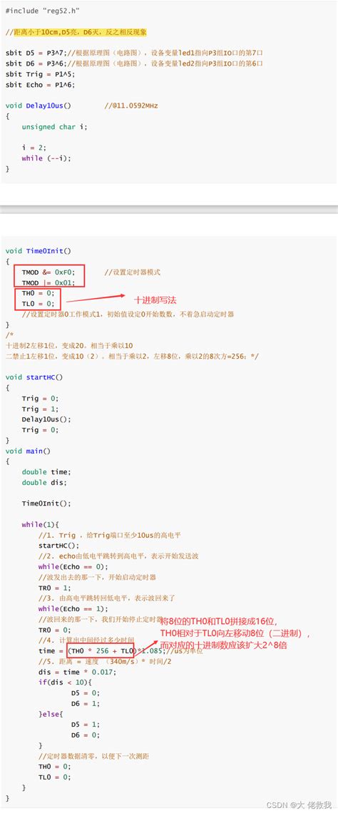 深入理解嵌入式定时器中断及其应用 Csdn博客