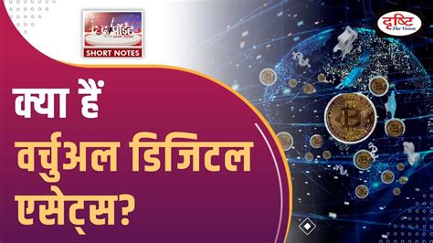 Digital Asset Upsc At Justin Finn Blog