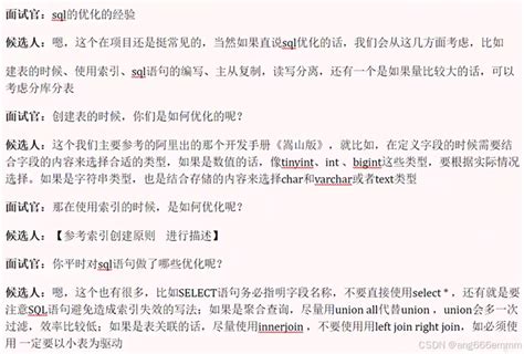 优化mysql Csdn博客