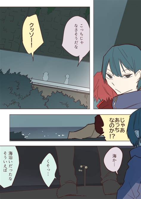 二人オカルト探求録 57 火を祓う6 北郎次は夏コミで さんのマンガ ツイコミ 仮