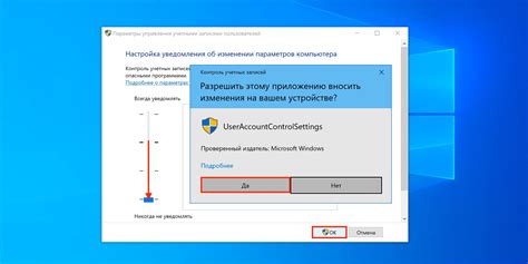 Как отключить контроль учётных записей в Windows 10 — Лайфхакер