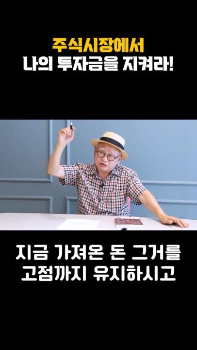 주식 투자는 감정의 싸움이다 Youtube