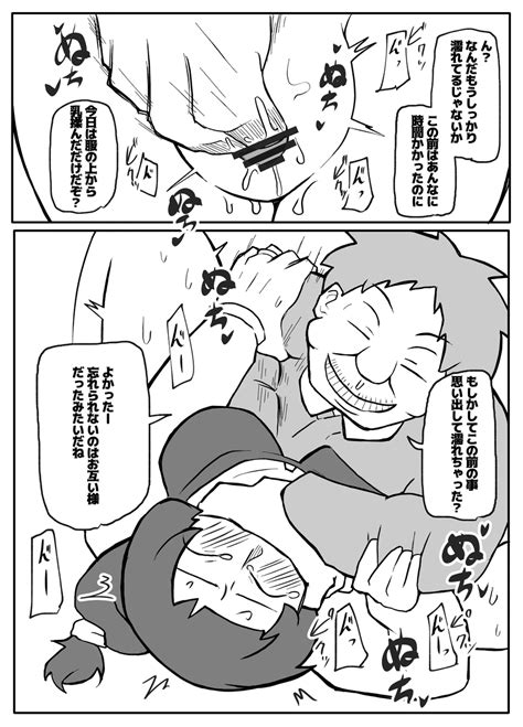 Shinbun Kanyuu No Oji San Ni Okasareru Shinkon Tsuma Page 11