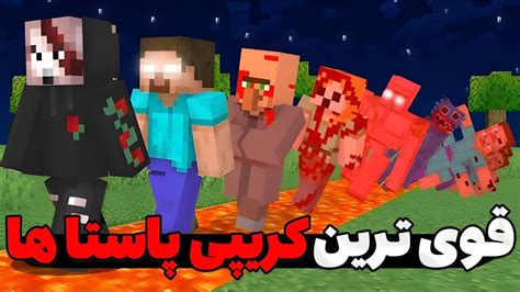 معرفی 7 تا از قدرتمند ترین کریپی پاستا های ماینکرافت Youtube