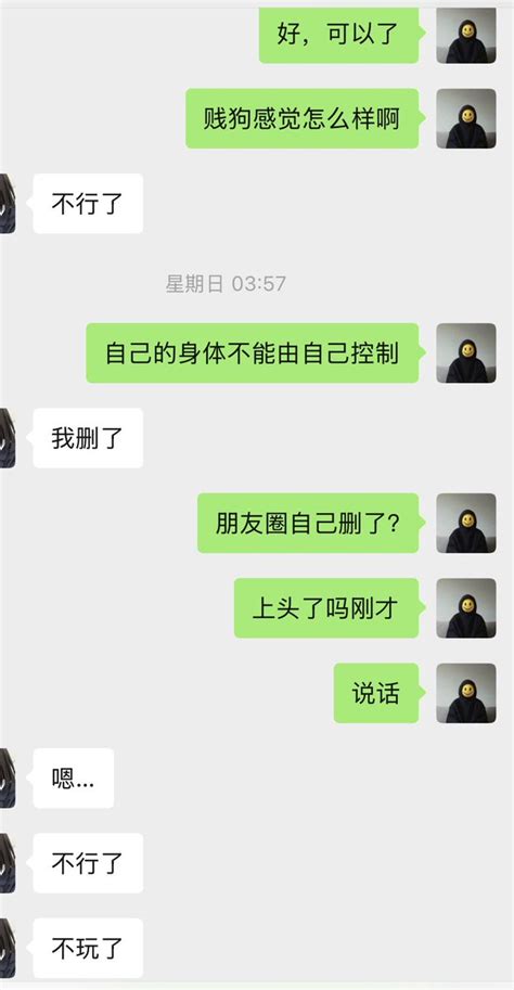 后续2 朋友圈社死 母狗曝光 社死任务