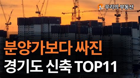 지금 난리난 경기도 수도권 부동산 아파트 마이너스 프리미엄 지금 이거 맞나요앞으로 경기도 수도권 아파트 부동산은 이렇게 됩니다