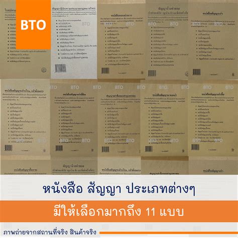 สัญญากู้เงิน ซื้อขาย มอบอำนาจ จ้างทำของ สัญญาเช่า เช่าบ้าน เช่าตึกแถว เช่าที่ดิน นายหน้า เช่า