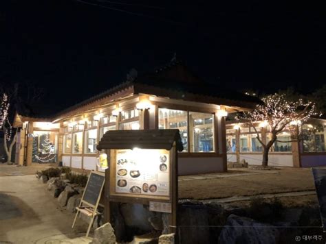 대부객주 경기도 안산시 가볼만한곳 대부객주 경기도 안산시 가볼만한곳