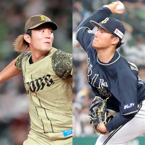 西武・今井達也―オリックス・山本由伸スタメン発表 スポーツ報知