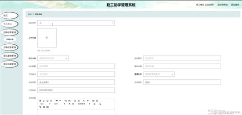 Java毕业设计勤工助学管理系统（springbootmysqljdk18maven339） Csdn博客