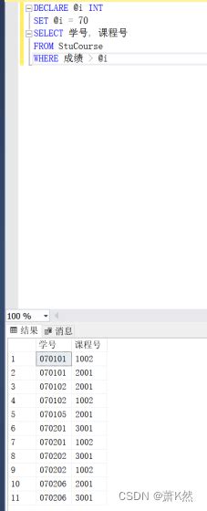 数据库实验——sql高级应用 查询“数据库”课程的最高分和最低分并赋给局部变量 并通过局部变量显示 csdn博客