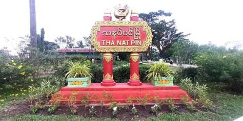 Dvb ဝေါ သနပ်ပင် လမ်းပန်းဆက်သွယ်ရေး စစ်ကောင်စီက ဖြတ်ပိတ်ထားသဖြင့