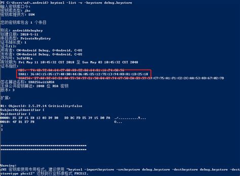 Android Studio获取开发版SHA1和发布版SHA1 通俗易懂 腾讯云开发者社区 腾讯云
