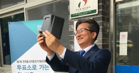 사전투표 인증샷 찍는 정용래 유성구청장 후보