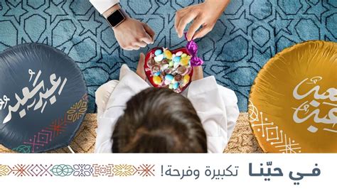 ‏ Eidmubarak‏ ‏ghada Othman Alrumayan‏