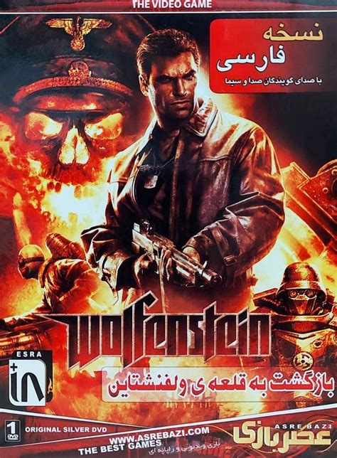 دانلود نسخه دوبله فارسی بازی بازگشت به قلعه ولفنشتاین Return To Castle Wolfenstein عصر بازی