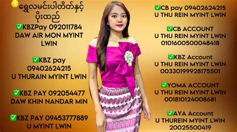 ရွှေထိပ်ထား အသင့်ချုပ်ပြီးမြန်မာဝမ်းဆက် လက်လီလက်ကားဖြန့်ချီရေး Added A New ရွှေထိပ်ထား အသင့