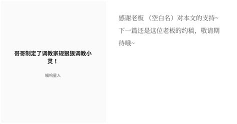 R 18 贞操带 监禁 哥哥制定了调教家规狠狠调教小灵！ 喵呜星人の小説 Pixiv