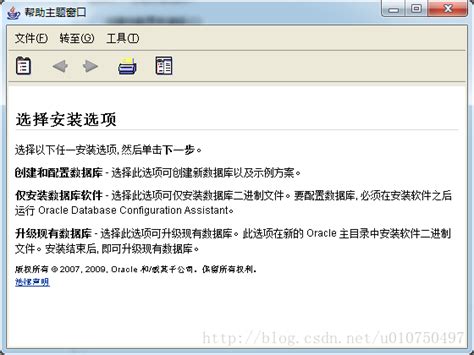 oracle 11g 安装教程及pl sql下载安装 pl sql 11g csdn博客