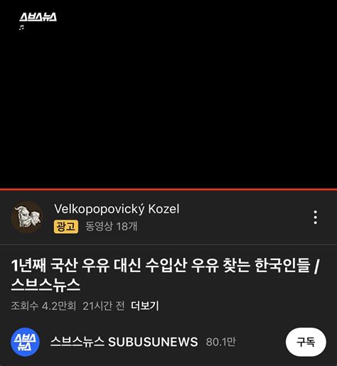 수입산 우유 찾는 한국인들 유머 움짤 이슈 에펨코리아