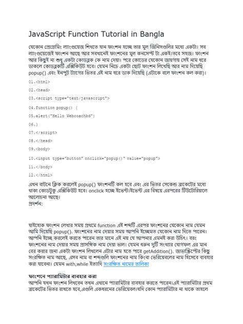 Javascript Function Tutorial In Bangla Pdf