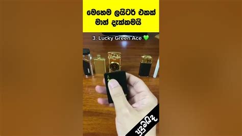 බලන්න ඔයාලා මේවා මීට කලින් දැකල තියෙනවද කියලා 😍 Youtube