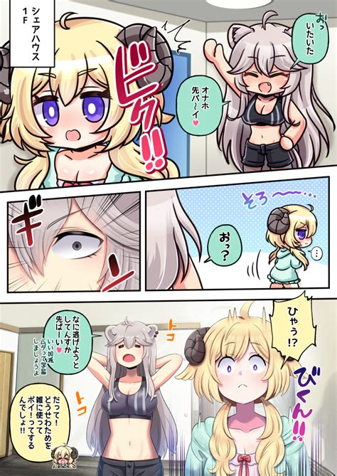 Shishiro Botan Tsunomaki Watame Shishiro Botan And Tsunomaki Watame