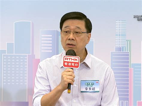 施政報告2024｜李家超：政府會在經濟轉型過渡期幫助中小企 Rthk