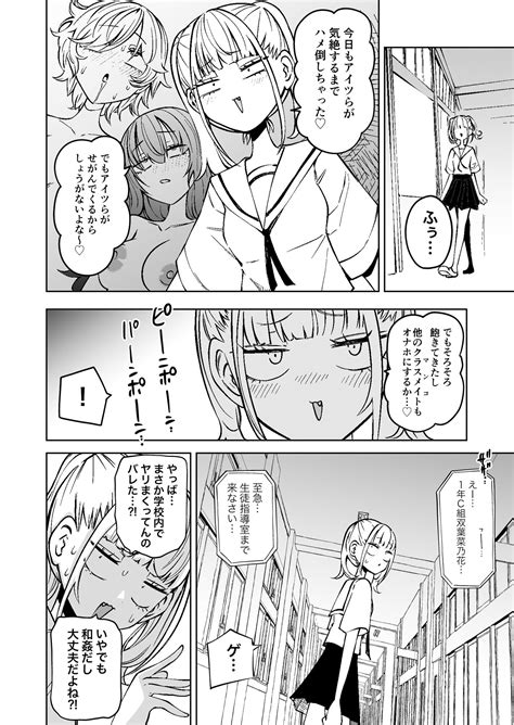 友達をオナホにしてたらふたなり教師にちんぽで叱られました 螺鈿彩庫